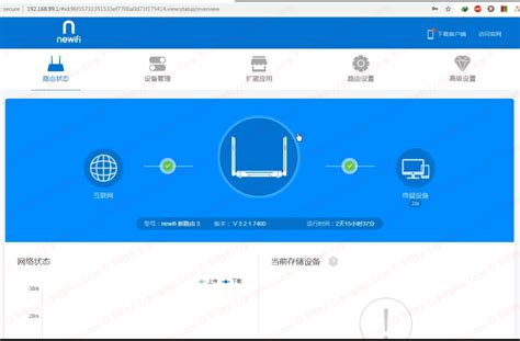 Tổng hợp Firmware Newifi D