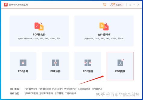 3个方法提取pdf文件里的图片 知乎