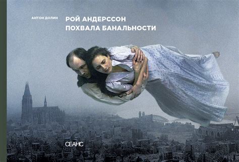 Книги Журнал «Сеанс