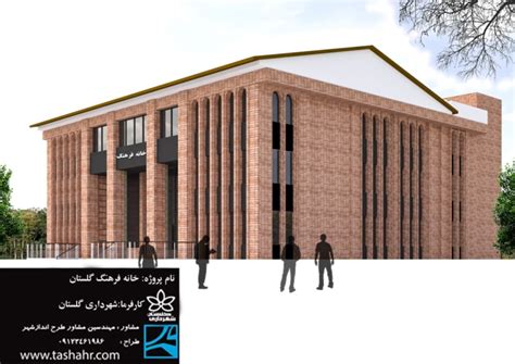 خانه فرهنگ گلستان طرح انداز شهر