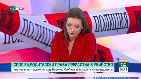 Доц Стойчев за убийството на Пейо Пеев Майката може да поеме вината без да е извършила цялото