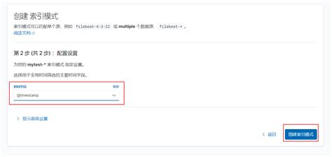 Elk之kibana 部署及日志收集kiban如何导入日志 Csdn博客