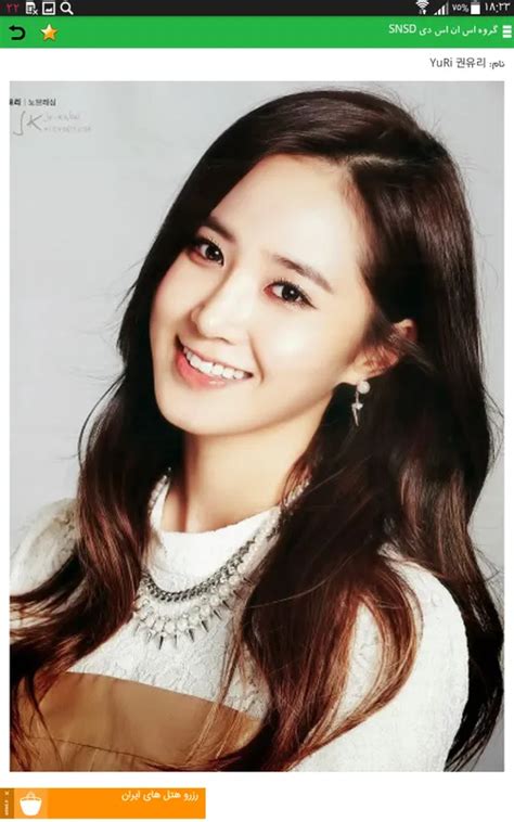 یوری عکس ویسگون