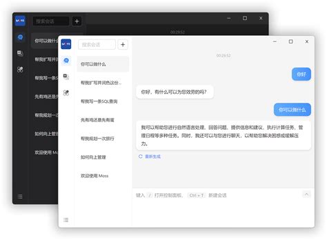 这款集成了 Chatgpt 的桌面端软件又好看又强大！ 知乎
