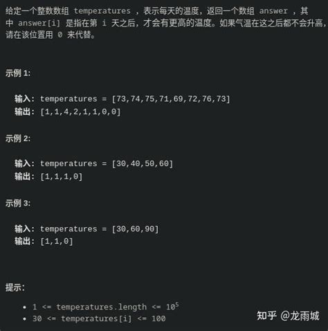 每日温度 知乎