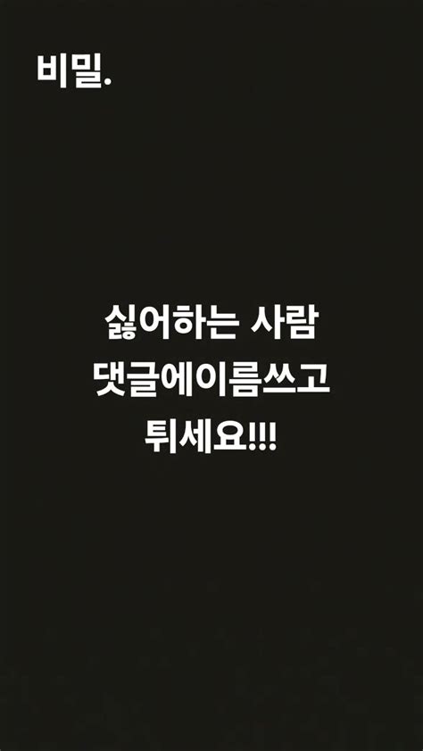 싫어하는사람 댓글에이름쓰고 튀세요 Youtube