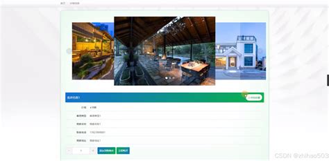 2025年计算机毕业设计springboot 智慧度假村信息管理系统度假村管理系统毕设 Csdn博客
