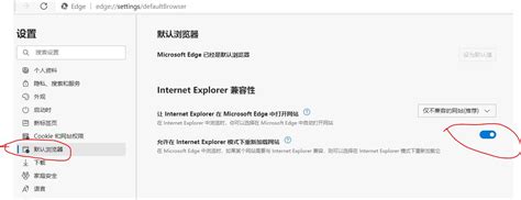 Edge使用 Ie 打开模式 瓜老汉自留地dotclear中文爱好者