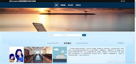 基于javaspringboot的某学院兼职平台设计与实现管理系统源码lw部署文档讲解等 Csdn博客