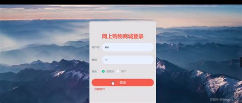毕业设计 spring boot的网上购物商城系统 含源码 论文 极客之音