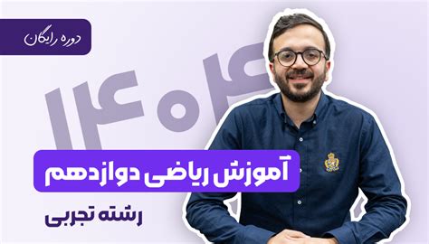 دوره‌ها دکتر معین کرمی
