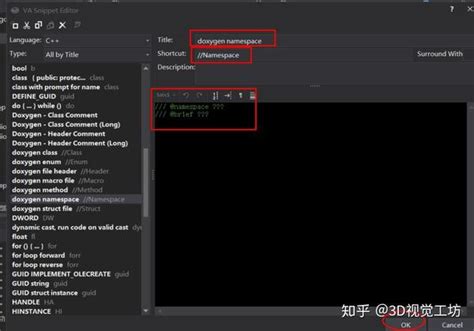 vs注释 CSDN博客