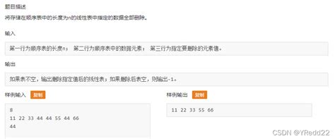 数据结构之swustoj1038 顺序表中重复数据的删除1038 顺序表中重复数据的删除收藏难度一般标签暂无标签 Csdn博客