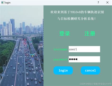 计算机毕业设计python深度学习车辆轨迹识别与目标检测分析系统 大数据毕业设计源码lw文档ppt讲解目标检测专业实践任务书 Csdn博客