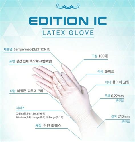 Semper Care 의료진료용 라텍스장갑 100매입 Sml 1680932496 메디링크 마켓