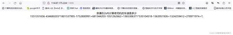 Ctf——web安全（七）ctf秋名山车神 Csdn博客