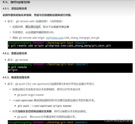 在idea中使用git（gitee）idea Gitee Csdn博客