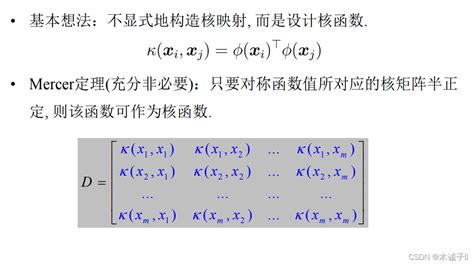 【机器学习】svm算法 Csdn博客
