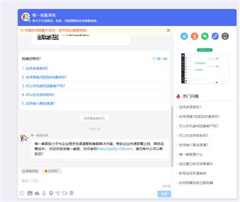 在线客服系统源码开发实战总结：需求分析及前端代码基本技术方案 唯一客服系统开发笔记 博客园
