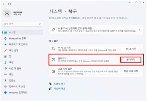윈도우 업데이트 제거하고 업데이트 되돌리기의 방법은