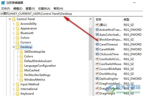 Win10系统如何更改任务栏图标闪烁次数？ Win10系统更改任务栏图标闪烁次数的方法 极光下载站