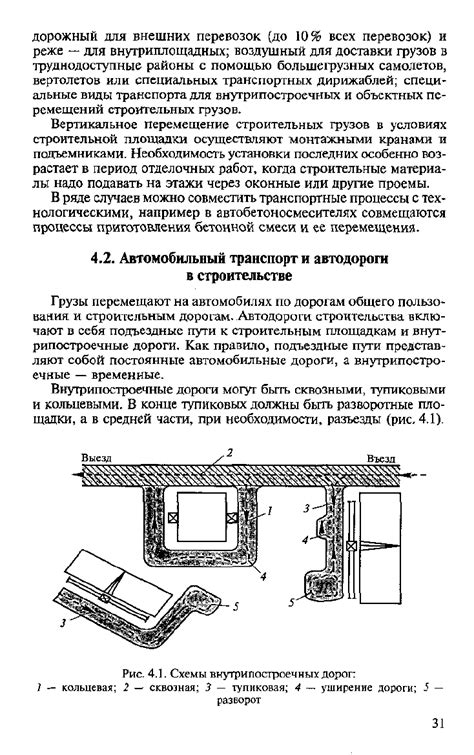 Соколов Г.К. Технология и организация строительства
