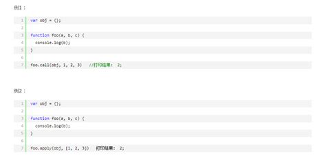 js中call apply bind 区别 js bind区别 csdn博客