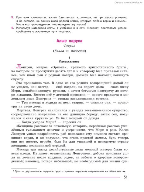 Литература. Часть 2. 7 класс - Коровин В.И., Коровина В.Я., Журавлев В ...