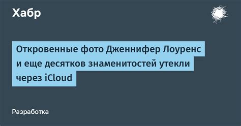 Icloud 2022 Голые Telegraph