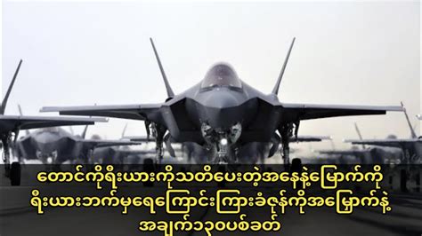 တောင်ကိုရီးယားကိုသတိပေးတဲ့အနေနဲ့မြောက်ကိုရီးယားဘက်မှရေကြောင်းကြားခံဇုန်ကိုအမြှောက်နဲ့ အချက်၁၃၀ပစ