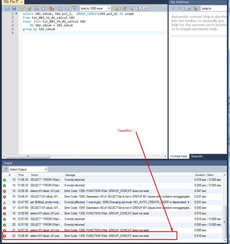 Mysql Ошибка Error Code 1305 Function 01tst Groupconcat Does Not