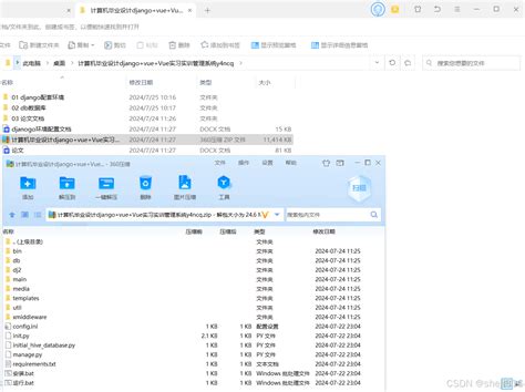 计算机毕业设计djangovuevue实习实训管理系统【开题论文程序】基于django高校学生实习外出管理平台 Csdn博客