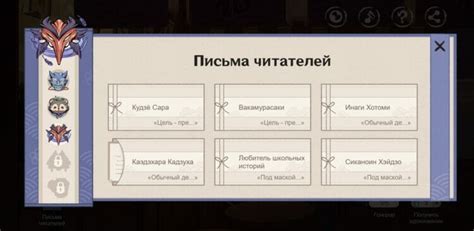 เรื่องราวของ Yokai ใน Genshin Impact วิธีเขียนนวนิยาย [คู่มือกิจกรรมบน