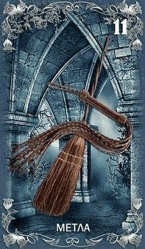 Метла - значение карты Оракул Полнолуния (полной луны) в гаданиях и ...