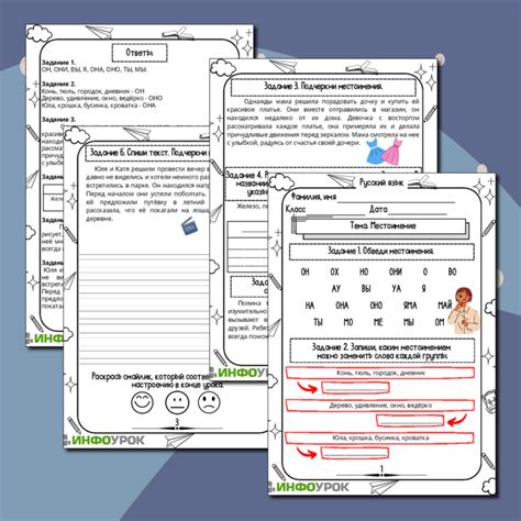 Рабочие листы по русскому языку для 2 класса Повторение Часть 11 Тема Местоимение