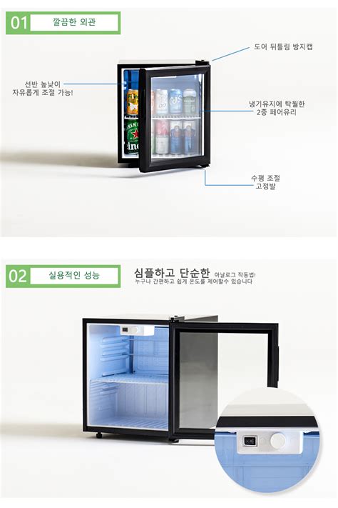 프리탑 Sc 52블랙 소형 미니 음료수 쇼케이스 냉장고 아이스메카