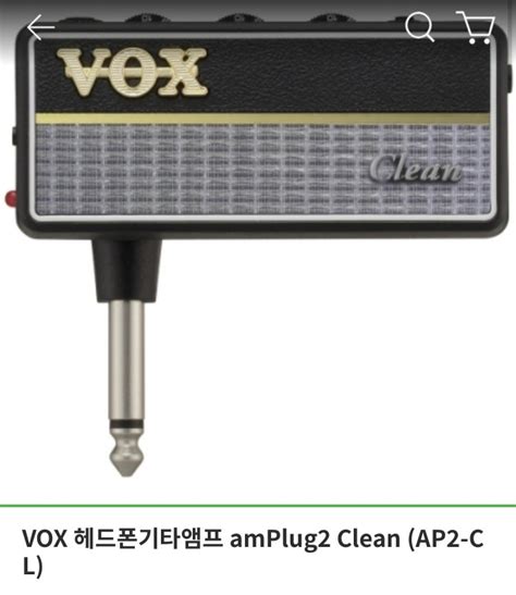 일렉기타 헤드셋 앰프 사서 사용하려고 지식in