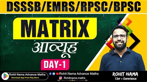 Matrix By Rohit Nama Sir Part 1 Dsssb Emrs Rpsc Math Rohitnama Dsssb Rpsc Youtube