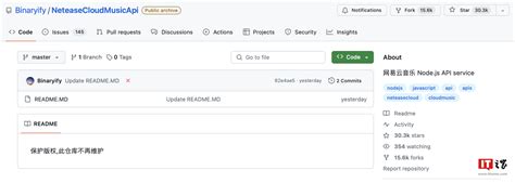 出于“保护版权”，网易云音乐第三方开源 api github 删库停更 it之家