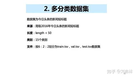 数据集的基础原理和应用 知乎