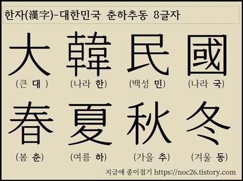 학기말 수업 172024 갑진년 한자 달력 수업 취미부자 학기말 수업 172024 갑진년 한자 달력 수업 취미부자