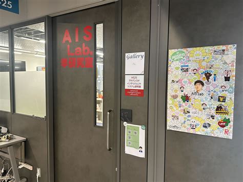 Research Rooms Advanced Intelligent Systems