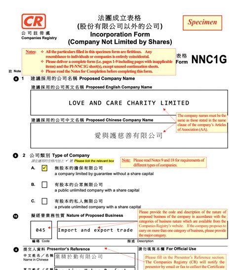 Nnc1 Nnc1g Nn1 Form In Hong Kong Fastlane Group