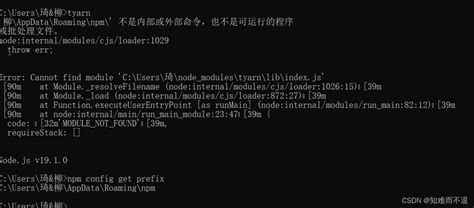 Npm全局安装出错解决方法【超详细】npm全局安装的包都访问不了 Csdn博客