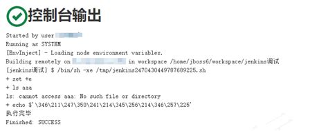 jenkins忽略shell步骤中的报错 三点一圆 博客园