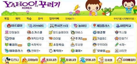 야후꾸러기 복원 놀이터·인형놀이·아르피아 추억소환… 플래시게임 하는 곳은