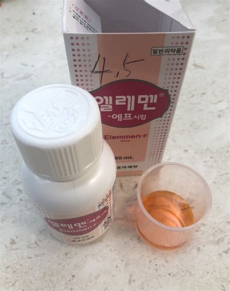 아기 구내염 증상과 빨리 낫는법 음식 약 해열제 엘레멘에프시럽 네이버 블로그