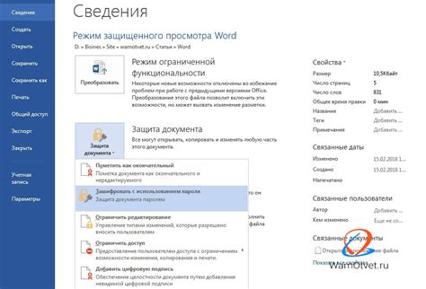 Центр управления безопасностью Word Word и Excel помощь в работе с программами
