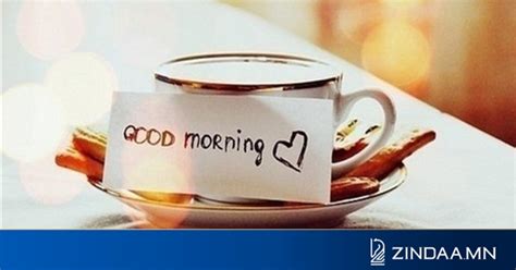 ӨГЛӨӨНИЙ МЭНД