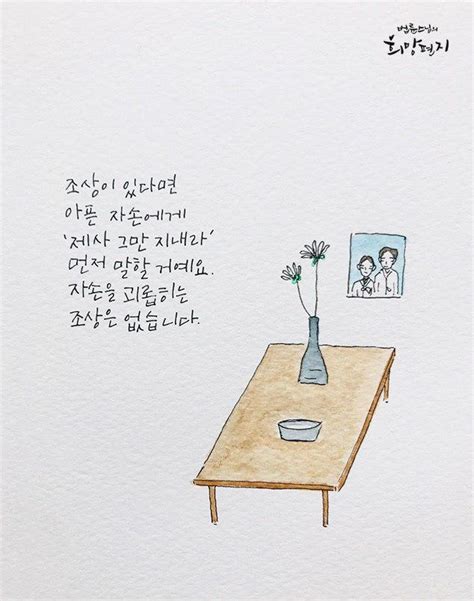 법륜스님의 행복 톡톡 Band Page